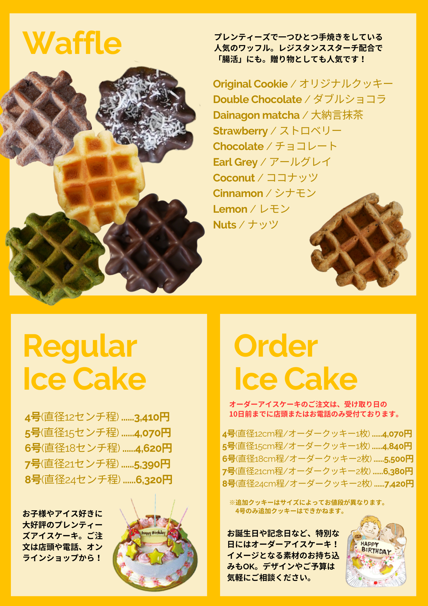 Plenty's 茅ヶ崎本店